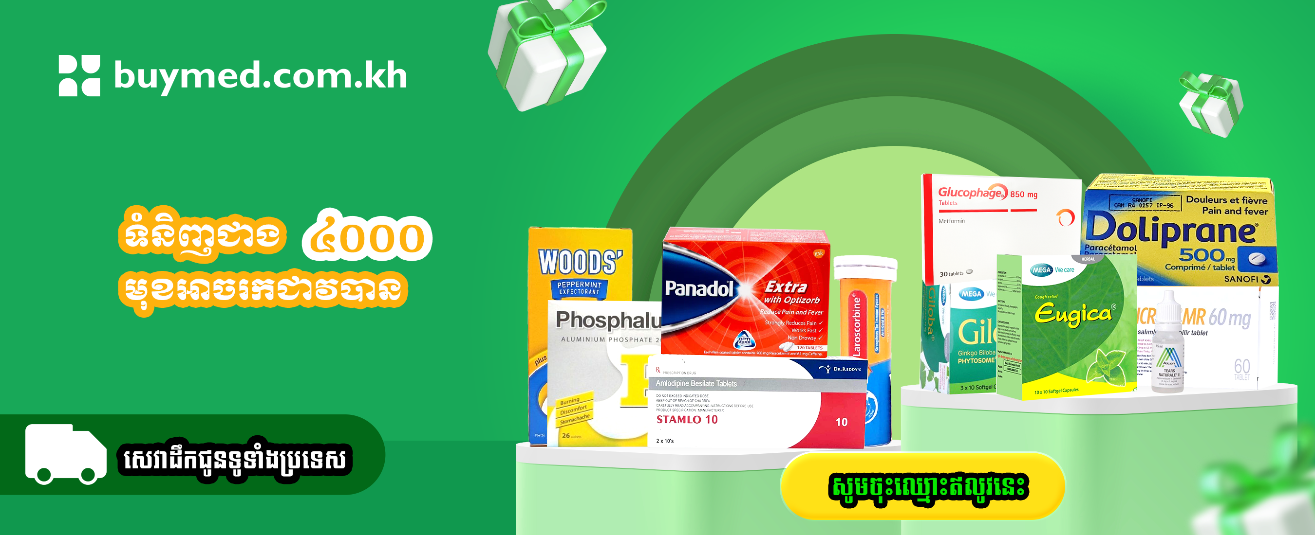 Look up and order fast wholesale medicines at Buymed.com.kh